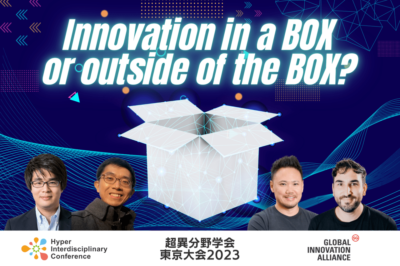 【3/3-4 HIC Tokyo 2023】Panel Discussion：Innovation in a BOX or outside ...